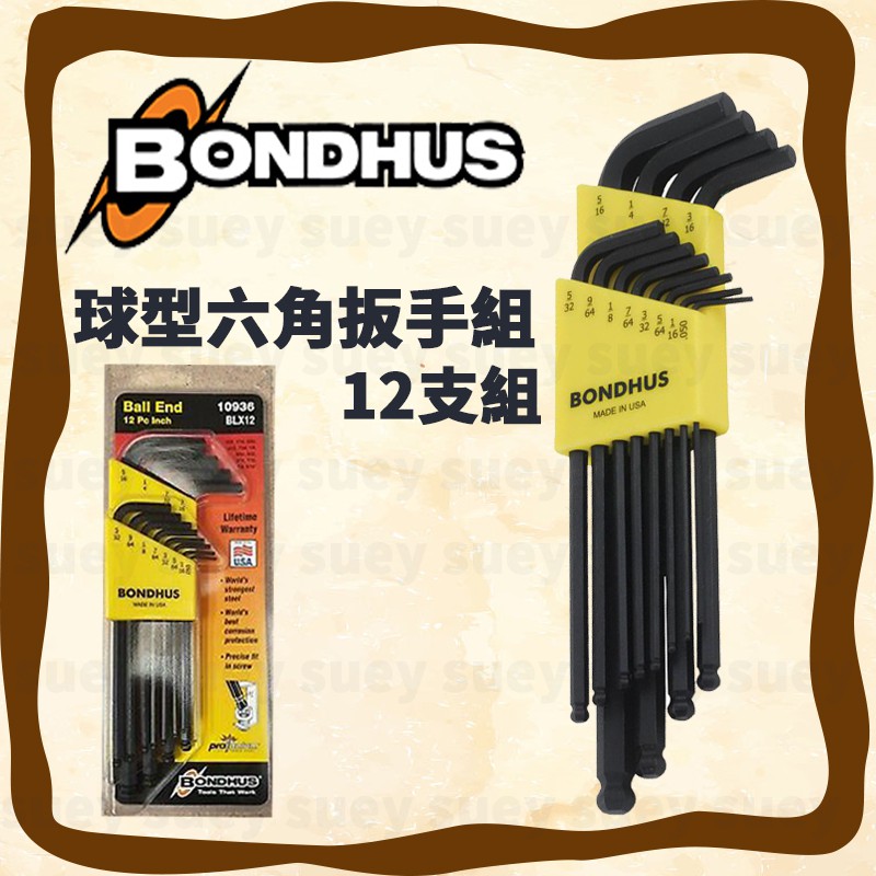 【美國BONDHUS】10936 英吋球型六角板手組 0.05-5/16" 12支組 黑色 球型 六角板手 球頭六角扳手 | 蝦皮購物