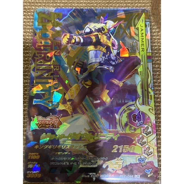 假面騎士大亂鬥 BS2-044 LR | 蝦皮購物