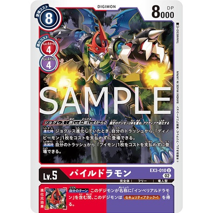 【酸菜王子】DTCG 數碼寶貝EX3-010 (U) 機甲龍獸 | 蝦皮購物
