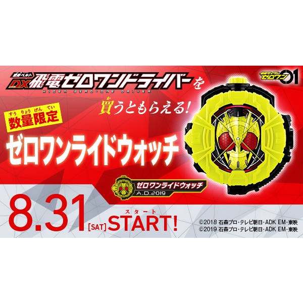 日版現貨 Zero-one錶頭 假面騎士時王 騎士手表 萬代 | 蝦皮購物