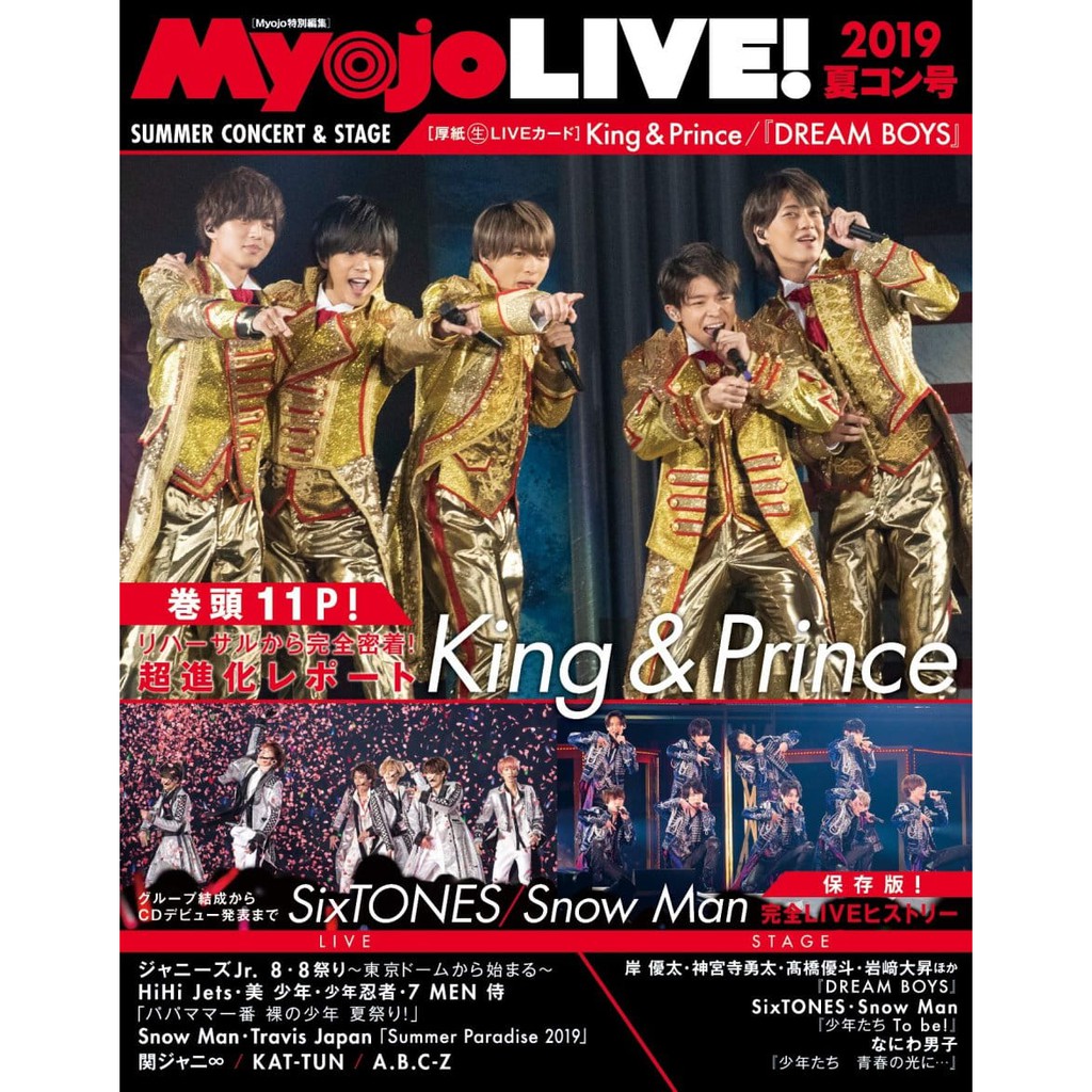 Myojo LIVE！寫真專集 2019夏號 King&Prince SixTONES Snow Man | 蝦皮購物