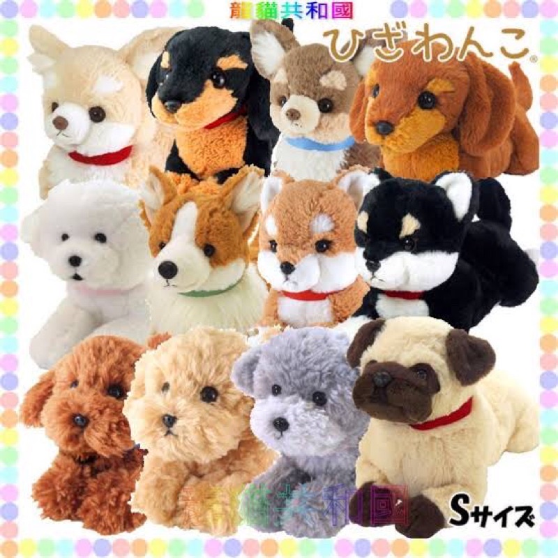 Sunlemon Hizanko 狗玩偶 | 蝦皮購物