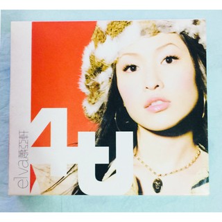 蕭亞軒Elva / 4U 二手正版CD專輯(台灣/華語) | 蝦皮購物