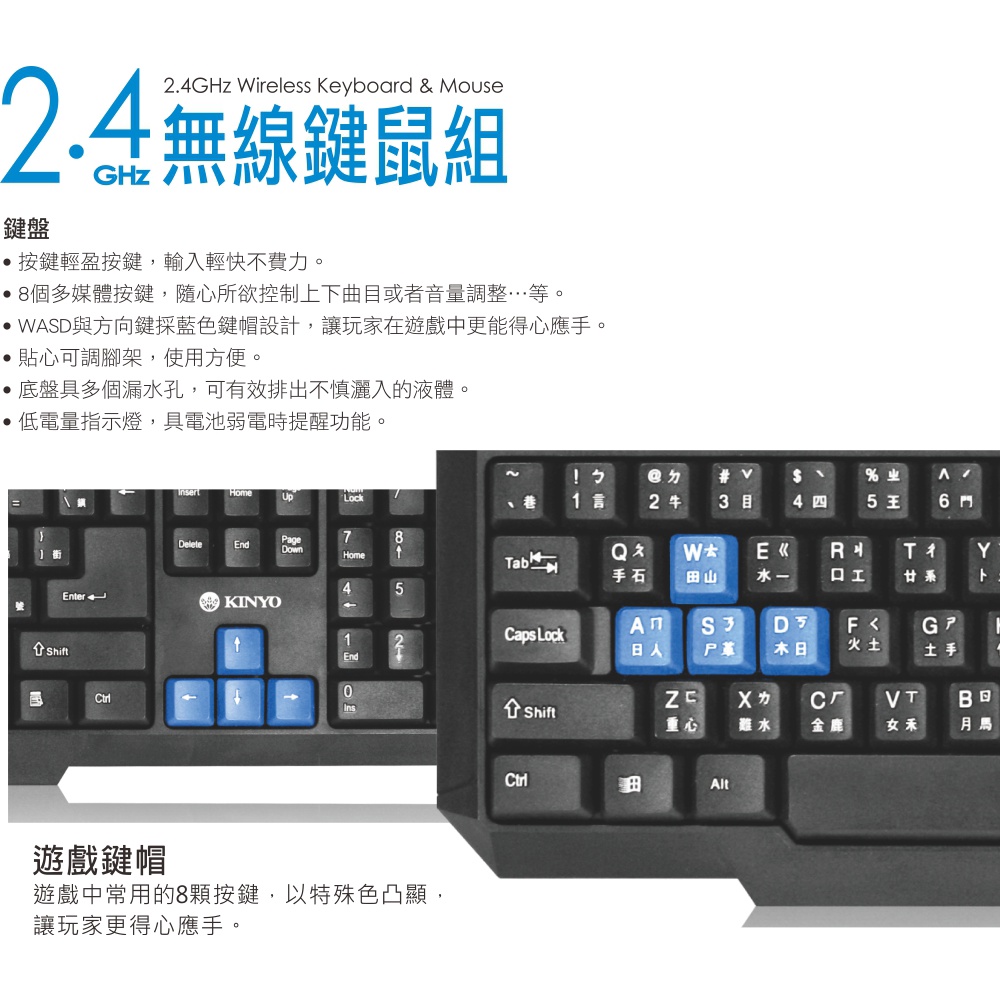 《KIMBO》KINYO 現貨發票 2.4GHz 無線鍵鼠組 GKBM-881 / GKBM-882 無線鍵盤滑鼠組 | 蝦皮購物