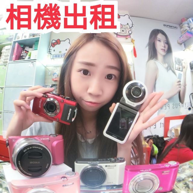‼️出租‼️TR15 TR35 TR50 TR60 TR70 TR80 美圖手機 單眼相機 購買新機 租金還可以抵扣 | 蝦皮購物