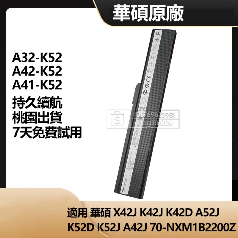 有貨 Asus華碩 原廠電池 A32-K52 A42-K52 兼容 A42 P42F K42D X52 K52 A52J | 蝦皮購物