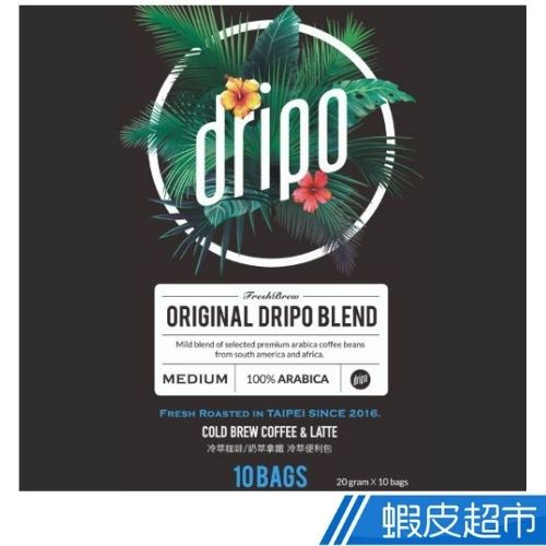 Dripo冷萃咖啡便利包 #01經典拼配 現貨 廠商直送 | 蝦皮購物