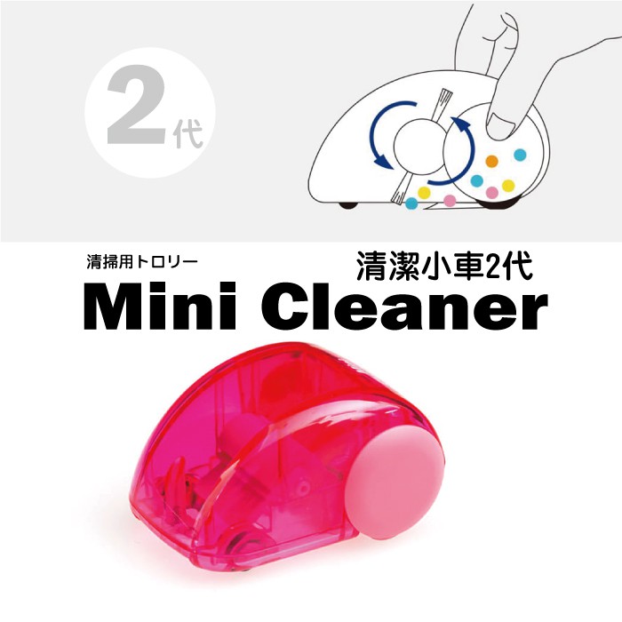 ★民安美術 MIDORI Mini Cleaner 桌上清潔小車 - 日本文具 迷你 掃除機 掃地小車 紙片 橡皮擦屑 | 蝦皮購物