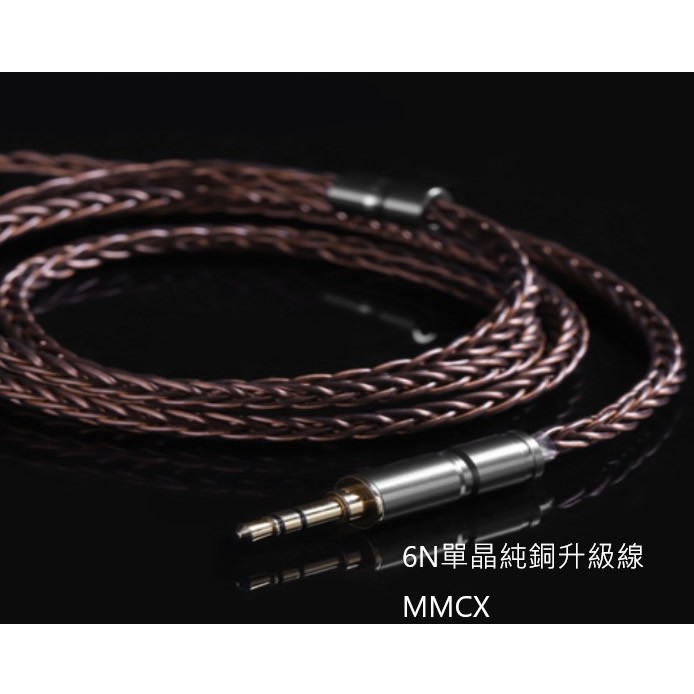 志達電子 BGVP 6NC 8 芯 6N單晶銅 3.5mm - MMCX 耳機升級線 展示線材出清 | 蝦皮購物