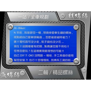 【瘋螺絲】MORSHO 304白鐵★M4*12P鐵板牙螺絲★內六角.不銹鋼.光陽車殼.三陽車殼.螺絲 | 蝦皮購物