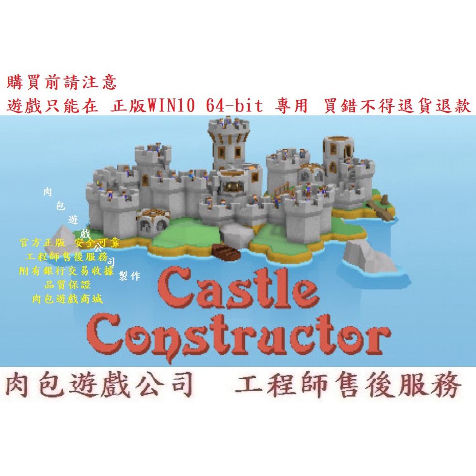 PC版 肉包遊戲 官方正版 城堡建造者 STEAM Castle Constructor | 蝦皮購物