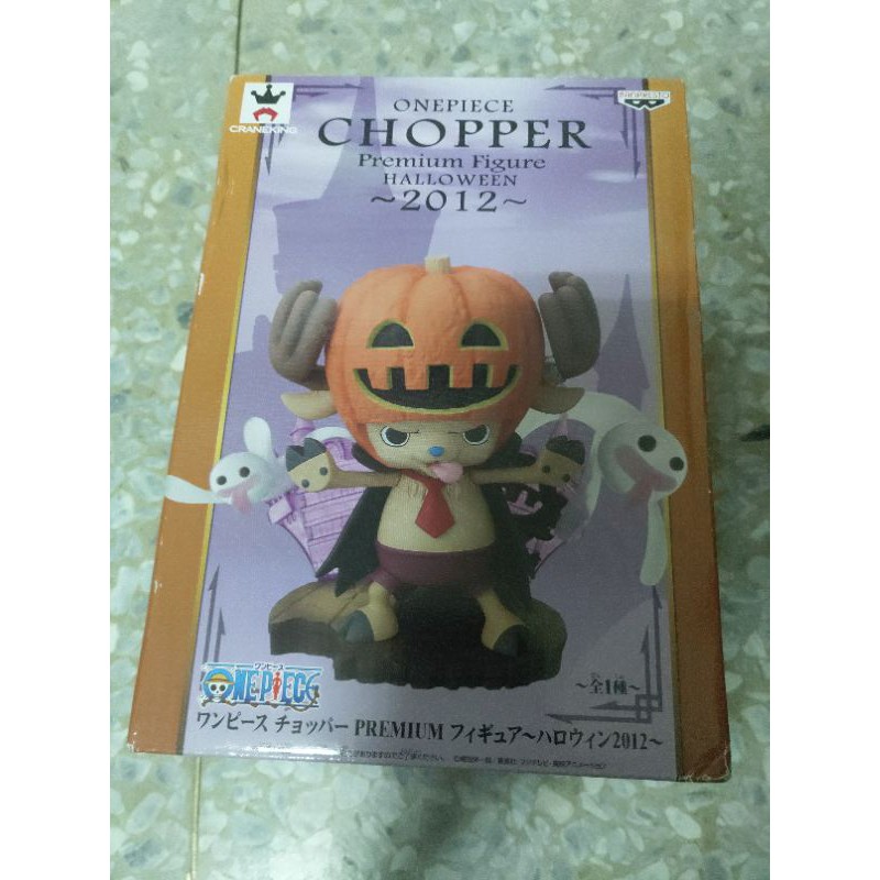 金證 海賊王 喬巴 Premialive Figure HALLOWEEN 萬聖節 2012 Chopper 未拆 | 蝦皮購物