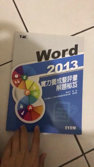 二手書 Word2013 | 蝦皮購物