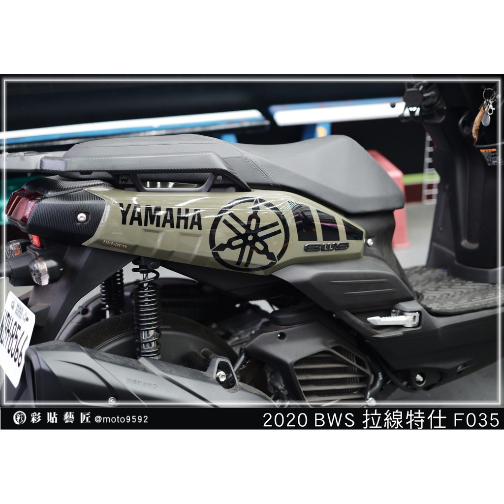 彩貼藝匠(台中店) 2020 BW'S 拉線特仕 F035 3M反光貼 裝飾貼紙 拉線 車膜 | 蝦皮購物