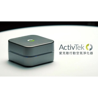 ActivTek 愛克敵AP-10空氣淨化機隨身版 | 蝦皮購物