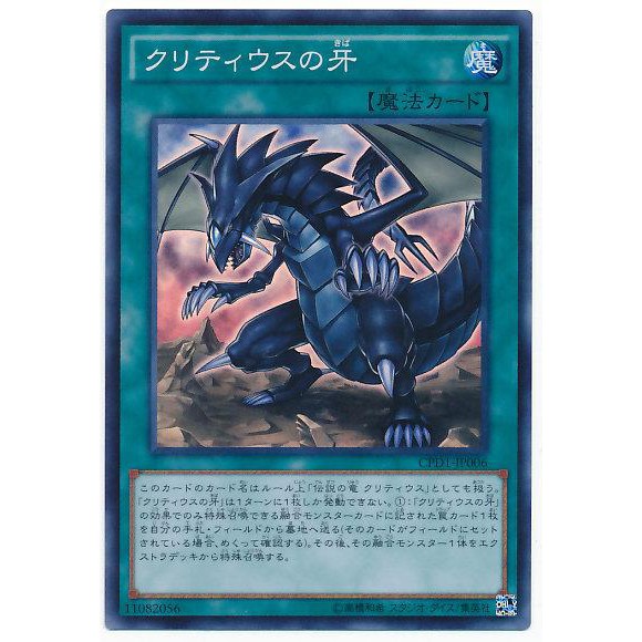 【楓卡舖】遊戲王 CPD1-JP006 克力迪斯之牙 (亮面)2 | 蝦皮購物