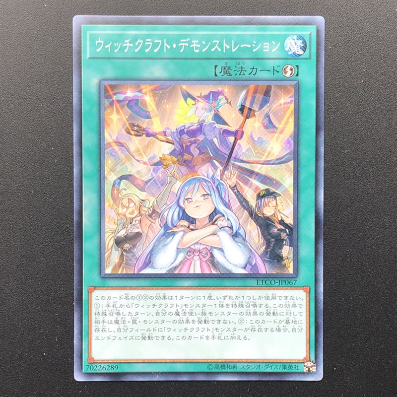 【小夫妻】遊戲王 ETCO-JP072 繁華的花笑 (隱普) | 蝦皮購物