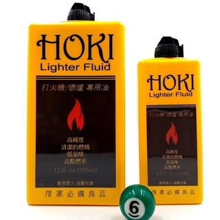 【附發票】HOKI福氣牌正品 台灣製造 打火機油 懷爐油 MIT品質很好 (小罐133ml、大罐355ml) | 蝦皮購物