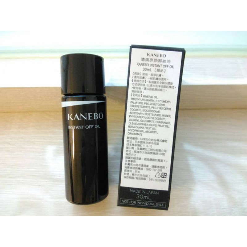 KANEBO 佳麗寶 清爽亮顏卸妝油30ml 單瓶只要50元 (大K) | 蝦皮購物