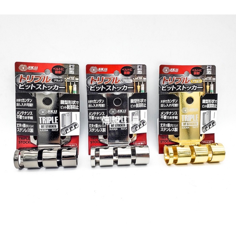 『傳說工具』日本 藤原 SK11 六角柄 起子 3孔 掛勾 3色 SSTH-TBS | 蝦皮購物