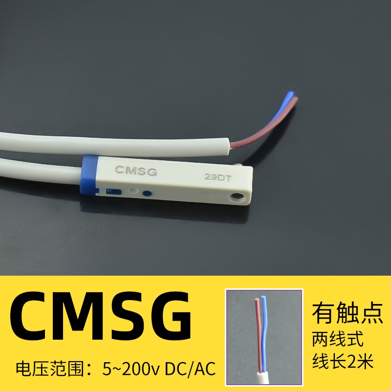 （五金）CMSG/CMSH/CMSJ-020氣缸磁性感應開關DMSJ/DMSG-020/DMSH二線三線coo85202 | 蝦皮購物