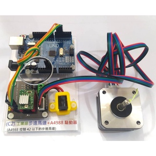 A4988 42步進馬達 驅動晶片、4988/8825步進馬達 驅動模塊 擴展板 | 蝦皮購物
