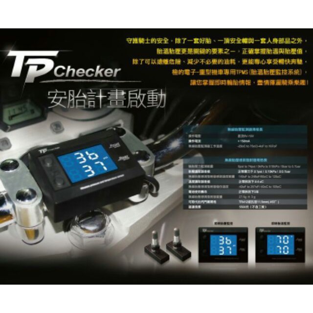 TP Checker M203T2 TPMS 無線 胎壓 胎內 監測系統 | 蝦皮購物
