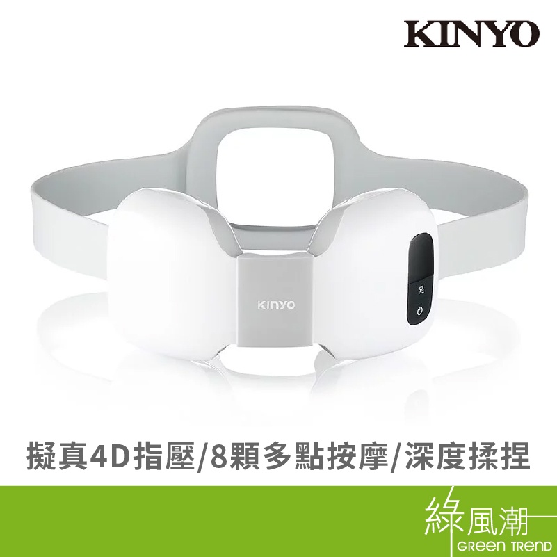 KINYO 金葉 IAM2701 無線 4D肩頸 按摩帶 按摩器 舒緩疲勞 綠風潮 | 蝦皮購物