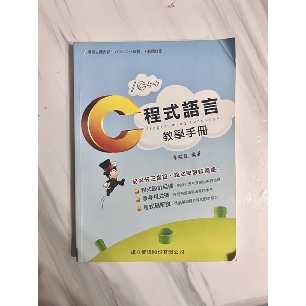 C程式語言教學手冊 中文書 | 蝦皮購物
