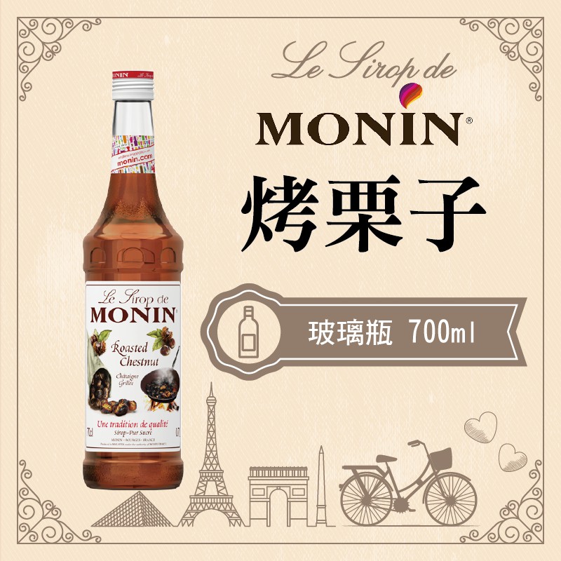 MONIN 烤栗子 糖漿 果露 Roasted Chestnut Syrup 玻璃瓶 700ml 開元 公司貨 | 蝦皮購物