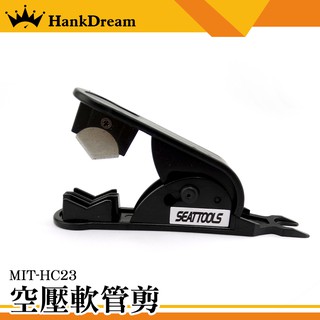 《恆準科技》切割器 PE管 截管器 塑膠管剪刀 空氣軟管剪 剪刀 MIT-HC23 PPR剪刀 專業剪工具PU管 | 蝦皮購物