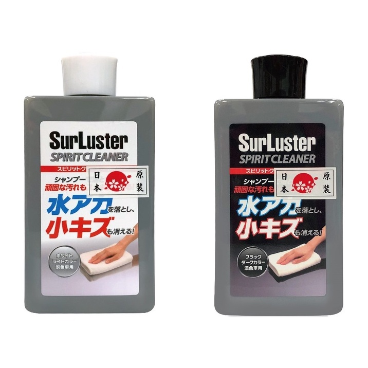 SurLuster 去污除痕色彩還原劑 300ml 淺色S-126【麗車坊13145】深色S-127【麗車坊13146】 | 蝦皮購物