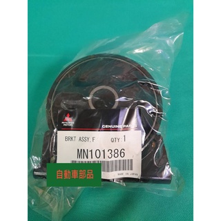 【汽車零件專家】三菱 OUTLANDER 3.0 引擎腳 引擎支架 三點 三菱原廠 MN101386 MN184094 | 蝦皮購物