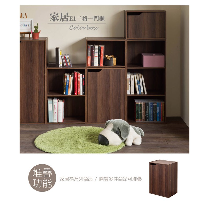 TZUMii家居E1二格一門櫃/層櫃/收納櫃/書櫃 | 蝦皮購物