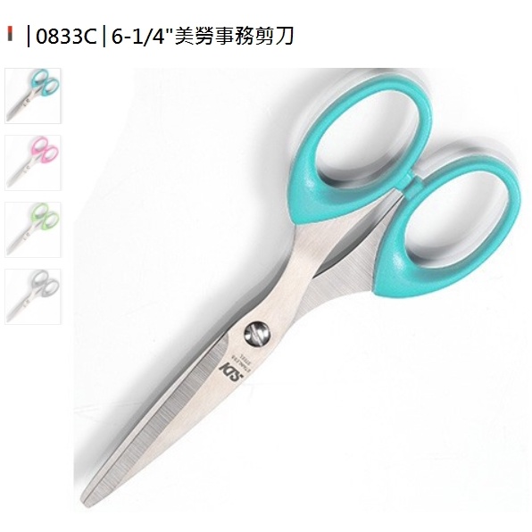 【S.S】SDI手牌美勞事務剪刀159mm / 6-1/4" #0833C (980833) | 蝦皮購物