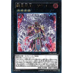 CBLZ-JP048 魁炎星王-虎宋江 (浮雕)W1拍1 | 蝦皮購物