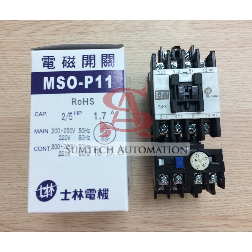 士林電機 MSOP11 電磁開關 電磁接觸器 接觸器 士林 | 蝦皮購物