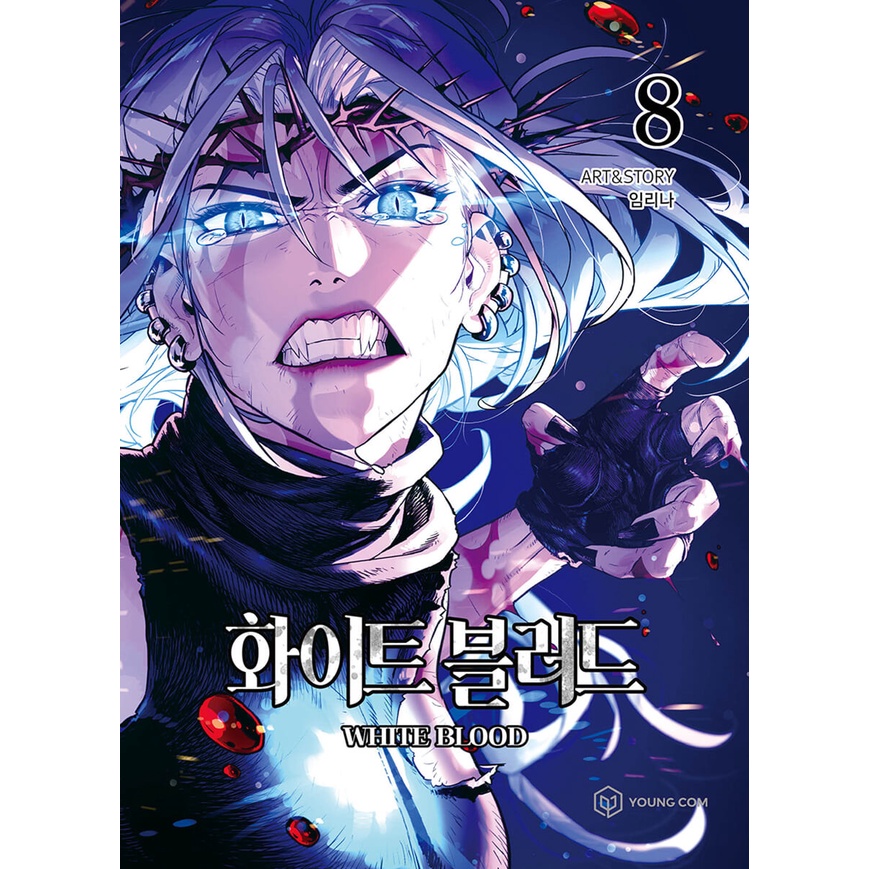 【預購】 韓漫 화이트 블러드 血紅的白玫瑰 荊棘女王 漫畫 單行本 第1-8集 朴皙然 吸血鬼 作者 Lim Lina | 蝦皮購物