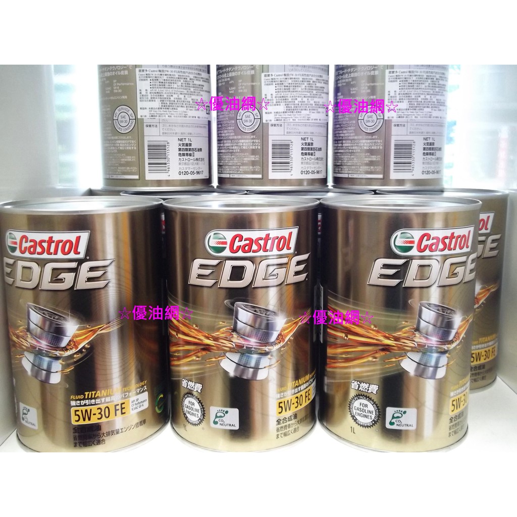 ☆優油網☆2023年最新 Castrol嘉實多 EDGE 5W-30 SP GF-6 認證台灣公司貨 | 蝦皮購物