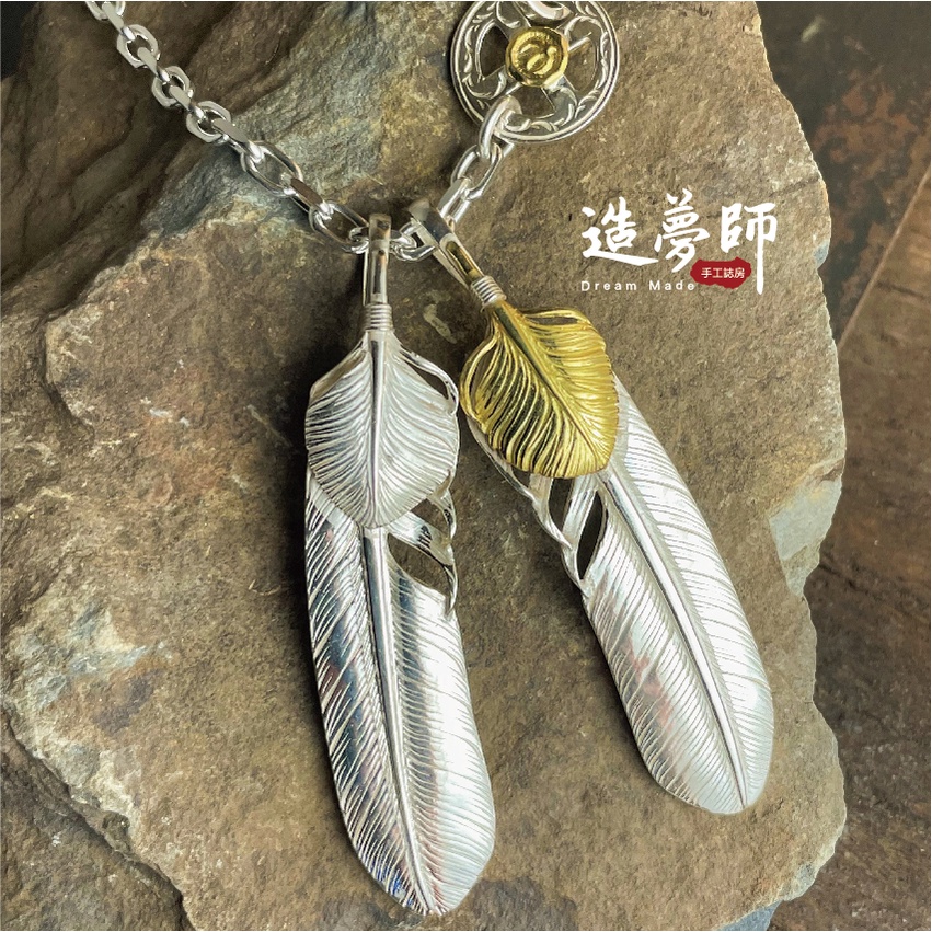 造夢師 手工訂製【Goro's高橋吾郎】【高端復刻】上金羽毛 上銀羽毛 XL大羽葵 925純銀 吊墜/項鍊/吊飾 | 蝦皮購物