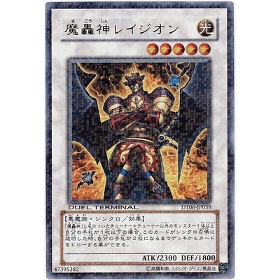 日16 DT06-JP038魔轟神 雷吉翁 (金亮點鑽) | 蝦皮購物