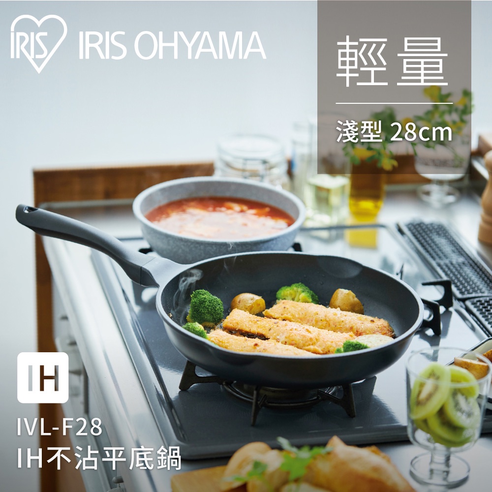 IRIS OHYAMA IH不沾平底鍋28cm淺型 IVL-F28 | 蝦皮購物