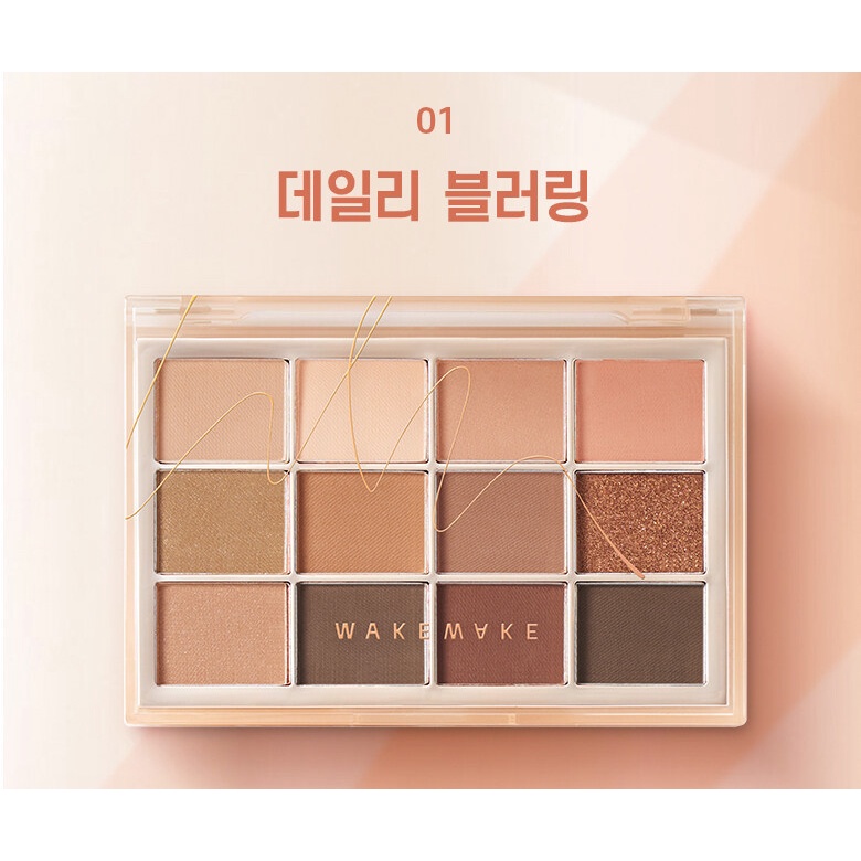 【WAKEMAKE】十二色眼影盤 12色眼影盤 眼影盤 韓國 wake make 出清 | 蝦皮購物