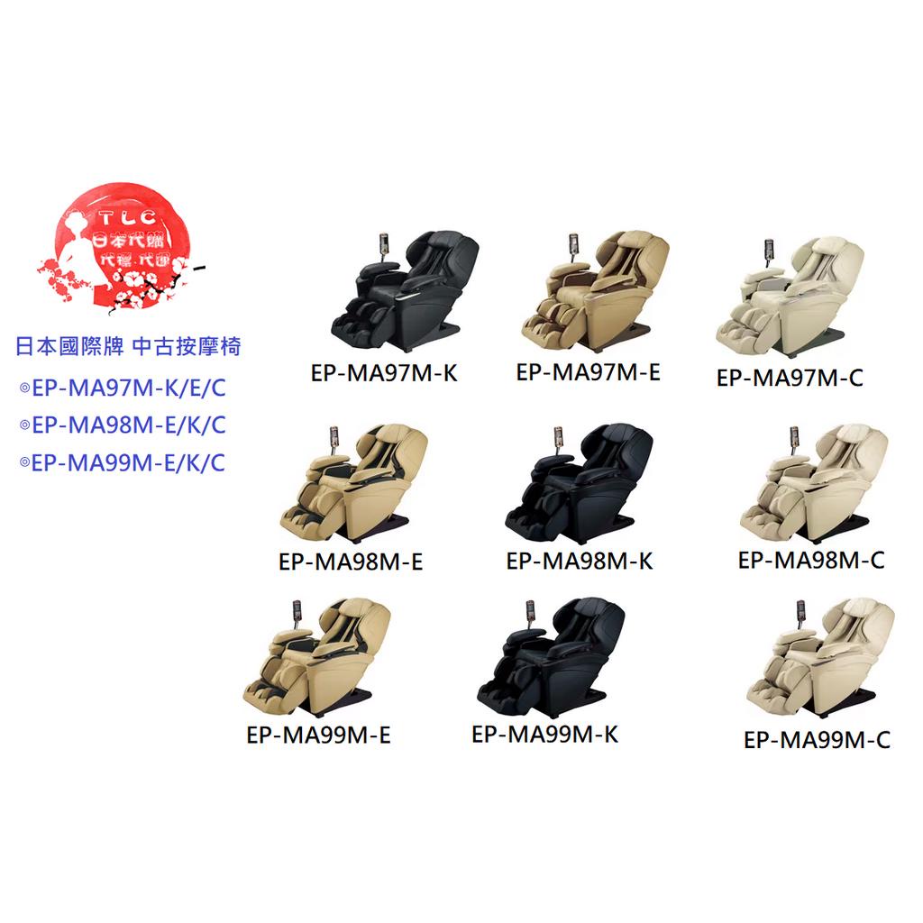 【TLC】國際牌 Panasonic REAL PRO 全系列 EP-MA97.98.99M 中古按摩椅 代標代運 | 蝦皮購物
