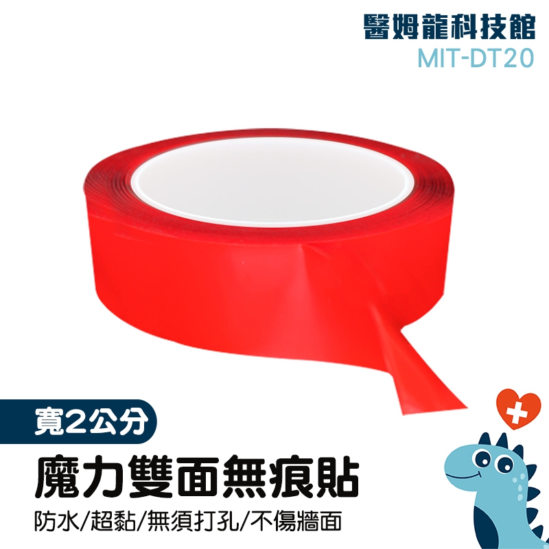 滿額免運‼「醫姆龍」MIT-DT20 果凍膠貼 水晶膠帶 透明膠帶 神奇膠帶 隱形膠帶 強力防水膠帶 | 蝦皮購物