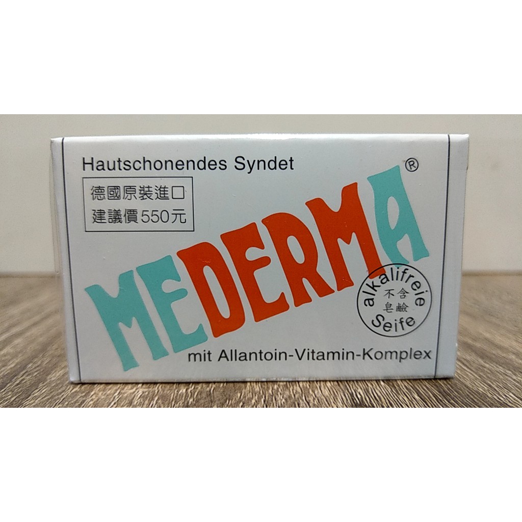 【Mederma美德】美德香皂100g(Mederma Soap) | 蝦皮購物
