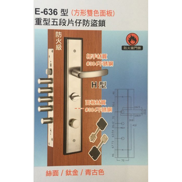 現貨附發票【joburly】COE E-636 防火級 重型五段片仔連體鎖 伸縮鑰匙 連體水平鎖 防盜鎖 | 蝦皮購物
