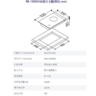 林內 RB-100GH(B) 檯面式防漏玻璃單口爐 檯面式單口爐 單口爐 不含安裝 | 蝦皮購物