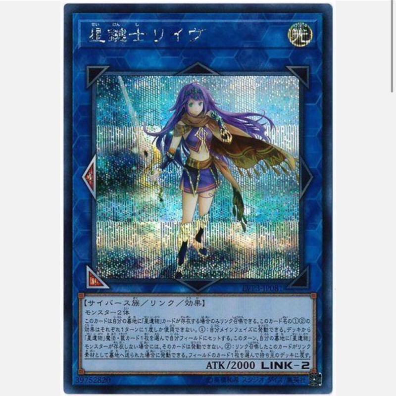 【楓卡舖】遊戲王 LVP3-JP081 星鍵士 莉芙 (半鑽) | 蝦皮購物