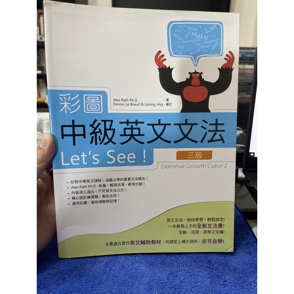「755JJ-2」彩圖中級英文文法三版。Alex.Rath PH.D.寂天 | 蝦皮購物